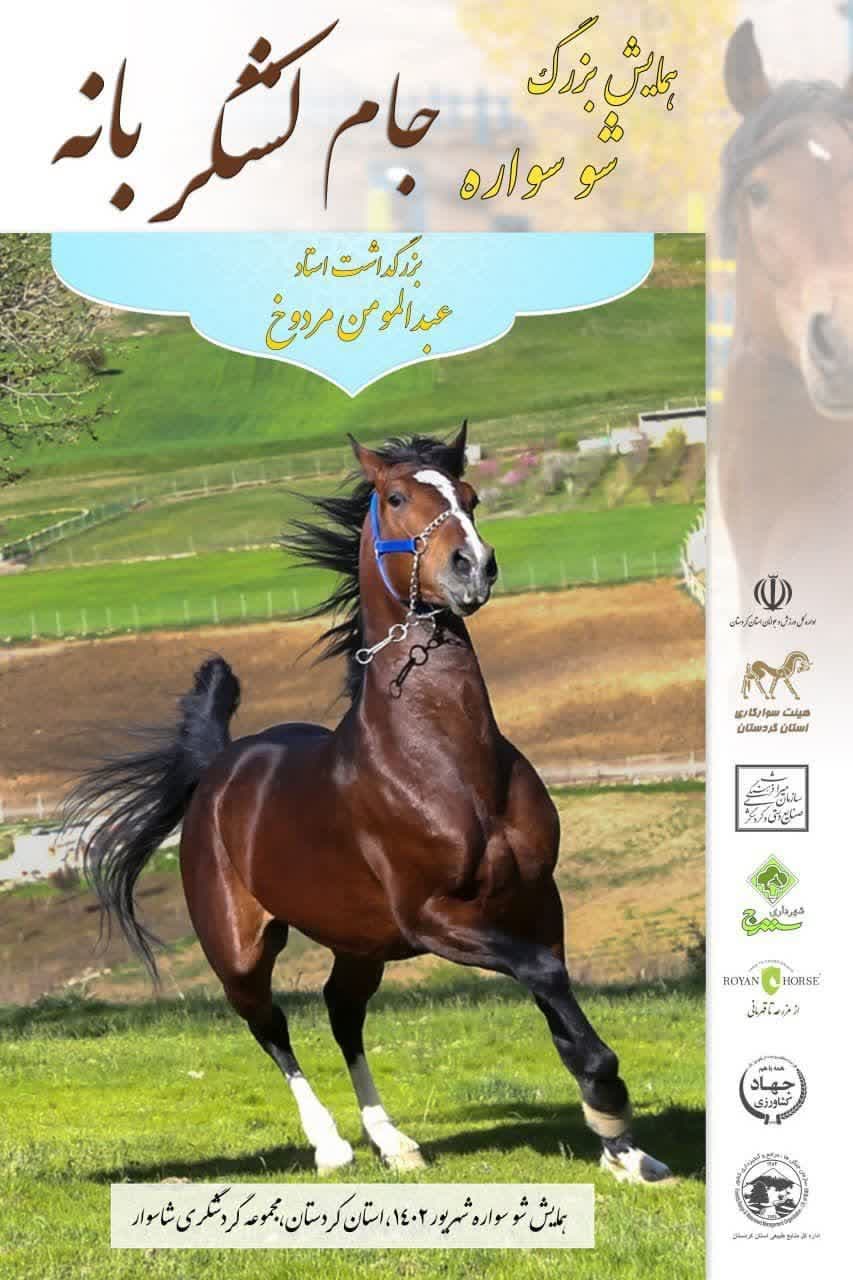 پایگاه اطلاع رسانی گردشگری استان کردستان